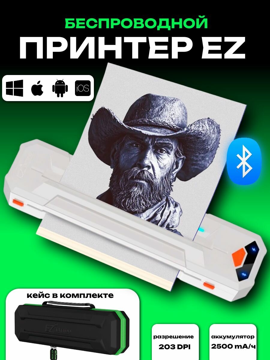 Портативный принтер для печати тату эскизов EZ Transfer Stencil Printers, мини термопринтер для телефона, термотрансферный карманный принтер для печати документов, этикеток, разрешение 203 dpi