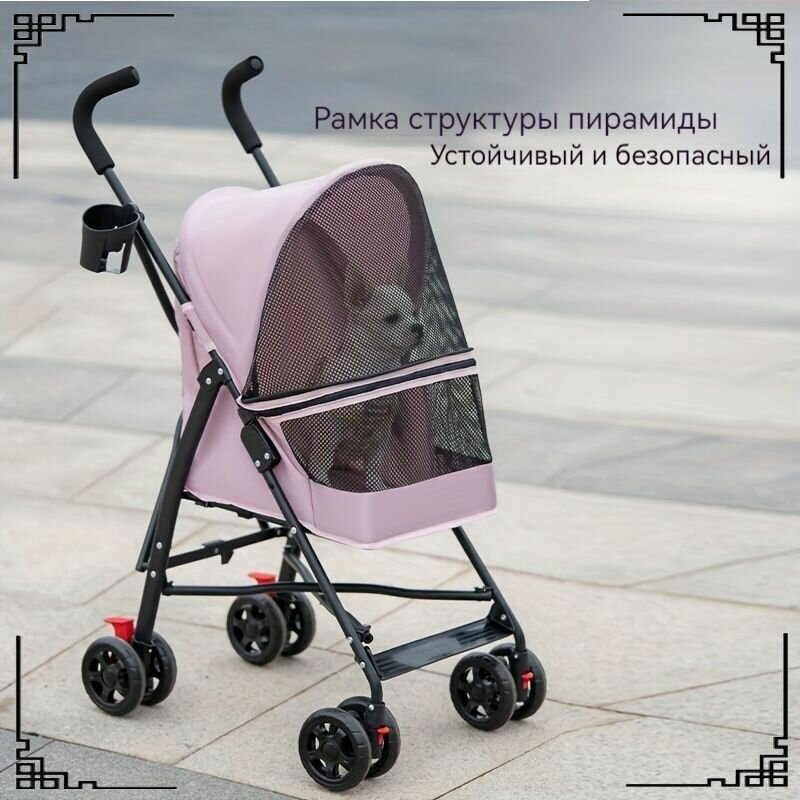 Коляска прогулочная для собак и кошек, для мелких и средних пород (до 10 кг), складной