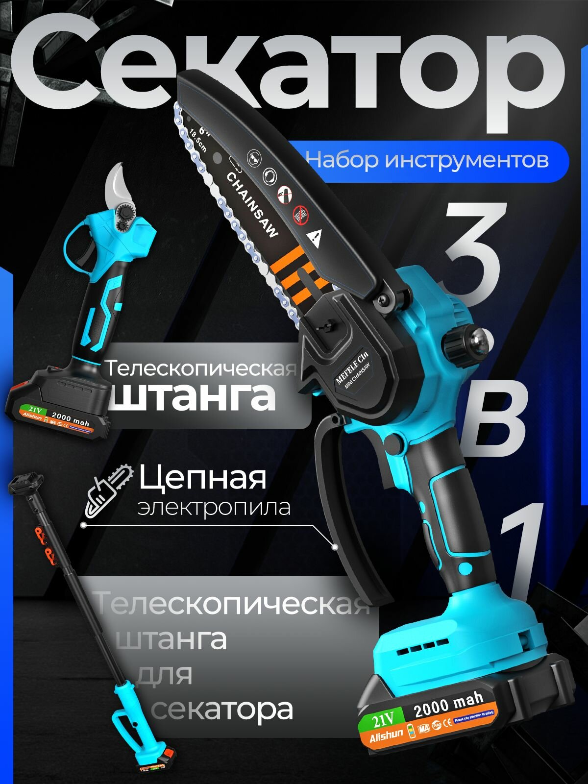 Высоторез