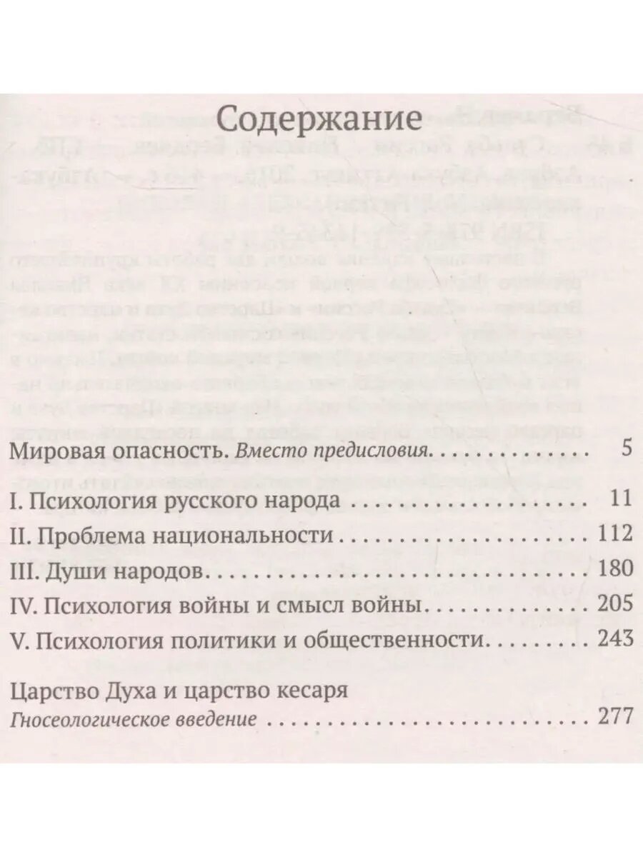 Судьба России — фото 1