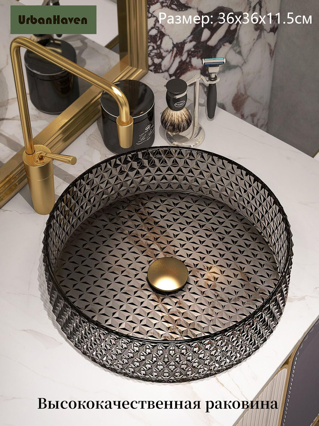 Раковина/Стеклянный умывальник/художественный дизайн (360x360x115 мм) UrbanHaven