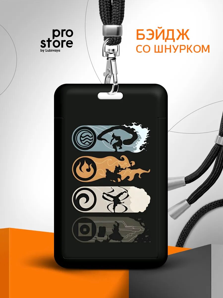 Бейдж для пропуска, с рисунком, на шнурке, чехол на пропуск, бейджик с принтом, пластик