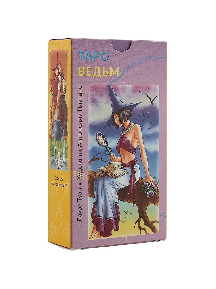 Таро ведьм