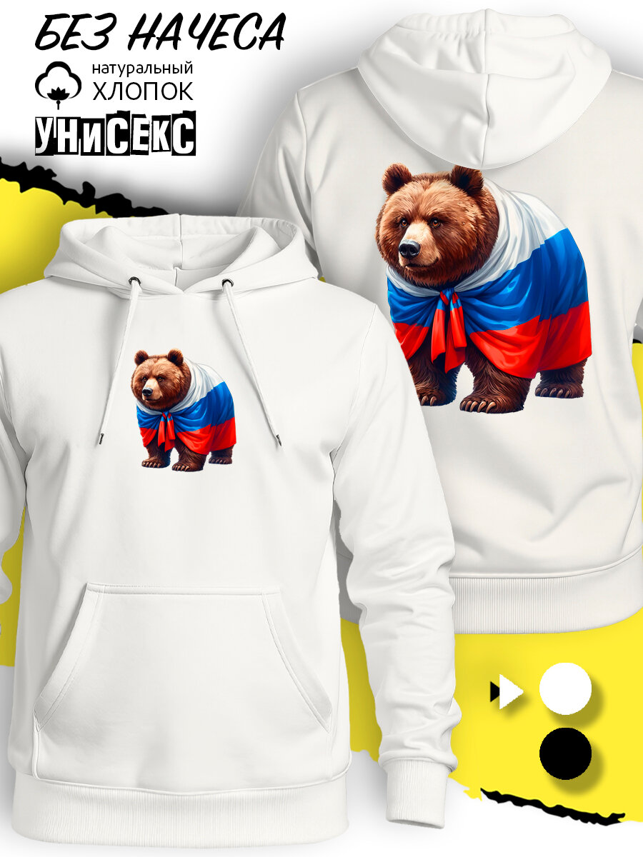 Худи Толстовка свитшот медведь с флагом России