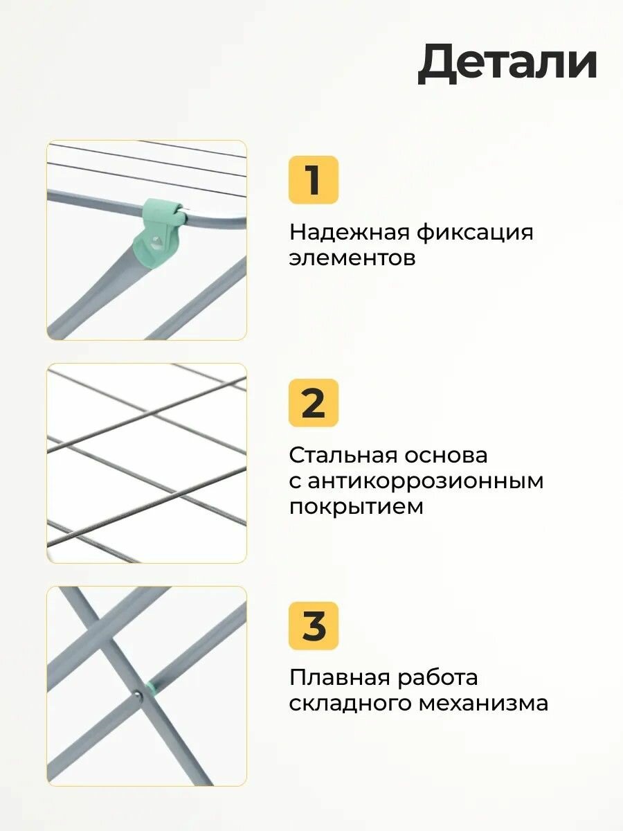 Сушилка для белья — фото 1