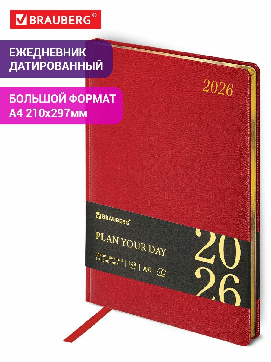 Ежедневник