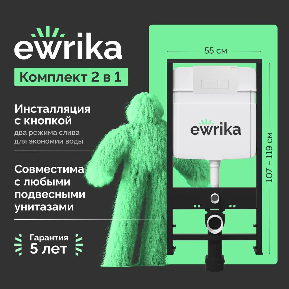Комплект Инсталляция EWRIKA ProLT 0026-2020 / Кнопка 0042 цвет белый