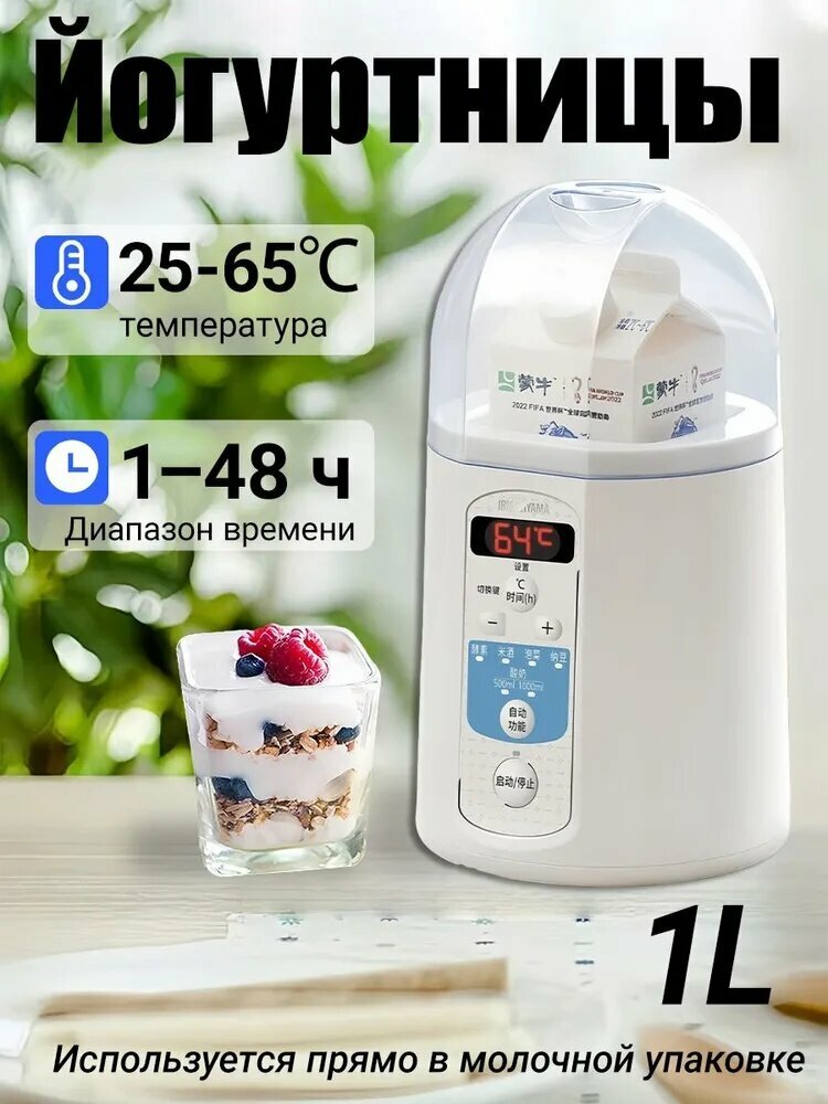 Йогуртницы домашнего использования, полностью автоматическая, многофункциональная, маленькая