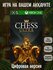 Chess Ultra (One, Series S|X) , Цифровая версия игры | Доставка на почту