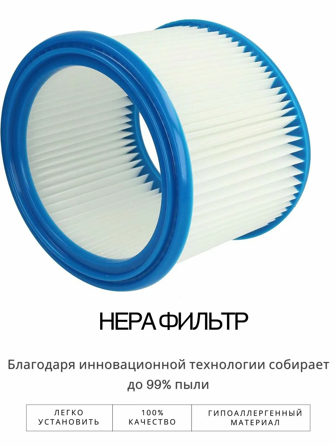 Фильтр для NILFISK T22 PLUS H, T22 + L, T22 + M