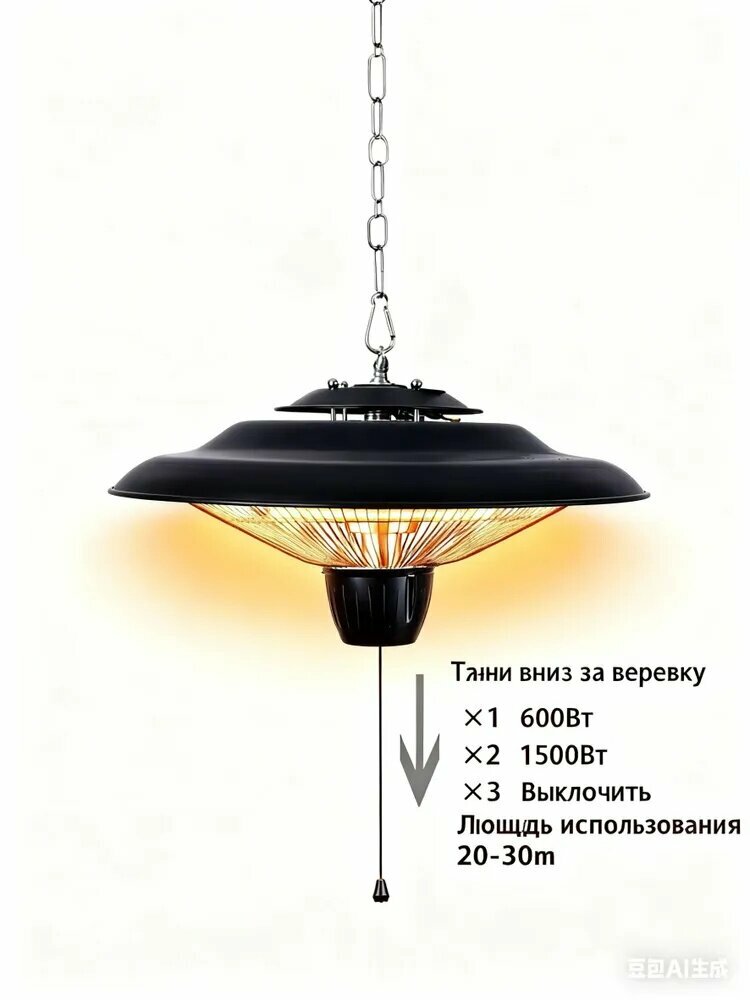 Инфракрасный подвесной обогреватель 1500Вт черИнфракрасный подвесной обогреватель 1500Вт: эффективное