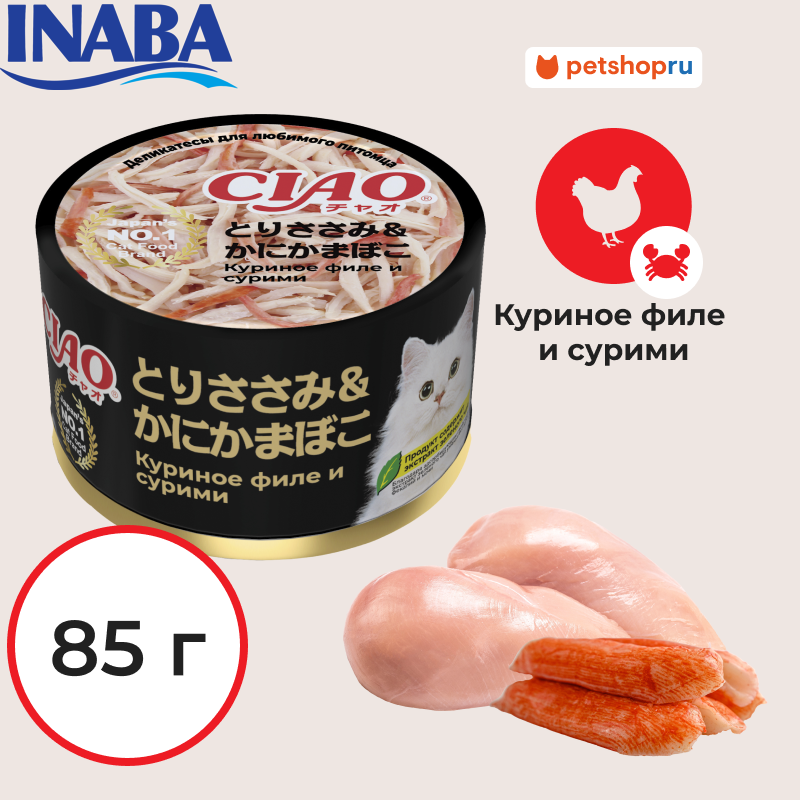 Inaba Консервы CIAO can для кошек Куриное филе и сурими, 85г