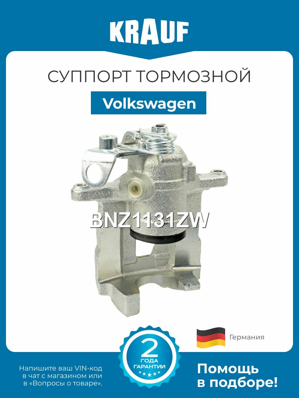 Суппорт тормозной Volkswagen Transporter, Multivan (Фольксваген Транспортер, Мультивен), задний, левый