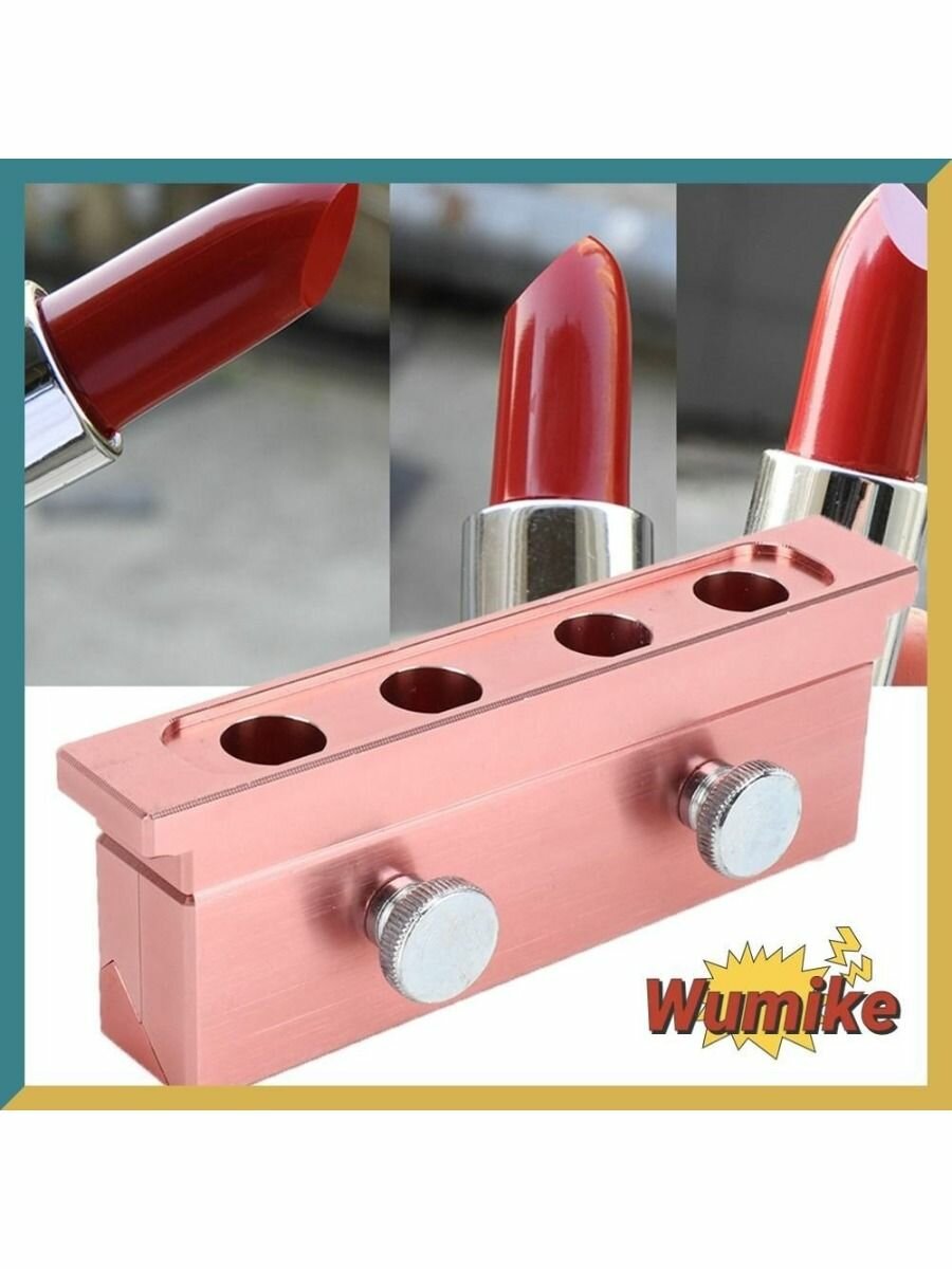 Форма для губной помады