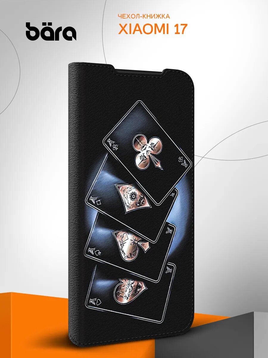 Чехол на Xiaomi 17, Сяоми 17, противоударный, книжка, экокожа, с рисунком