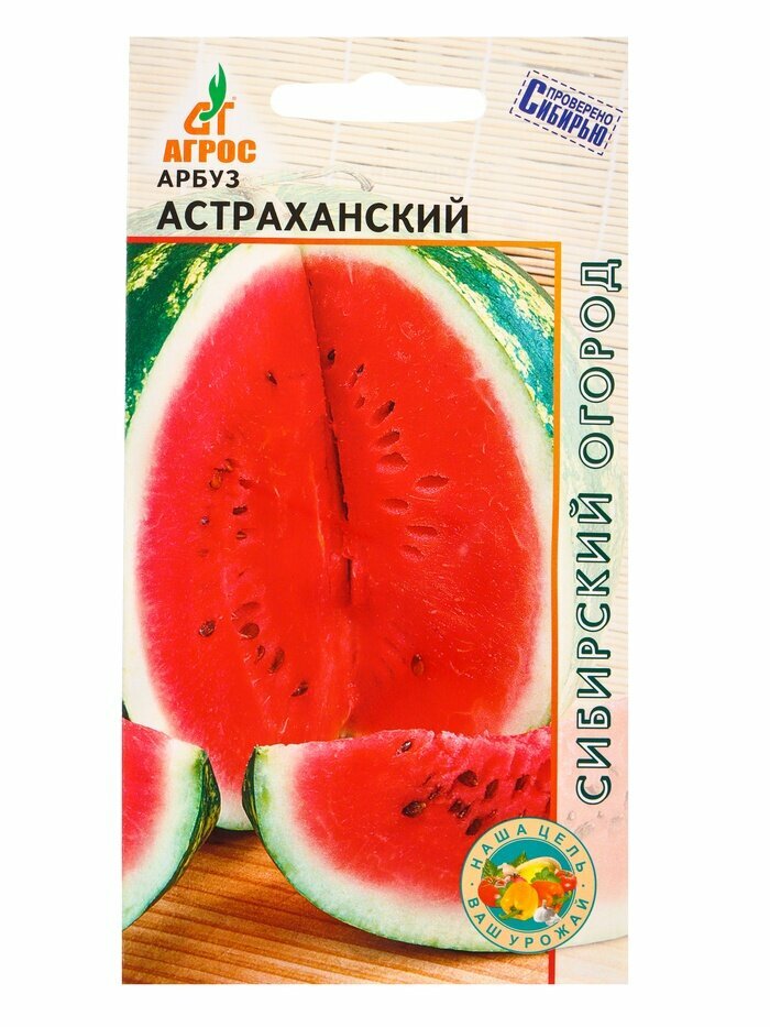 Семена Арбуз "Астраханский" 10 шт 10944031