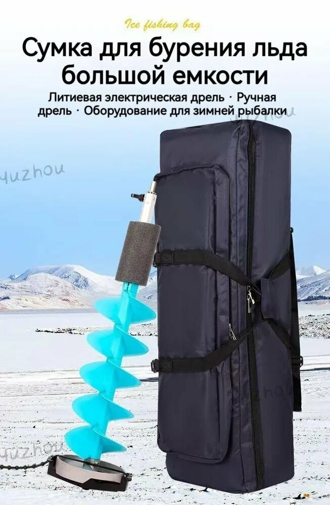 KNOW EASY-Чехол для ледобура