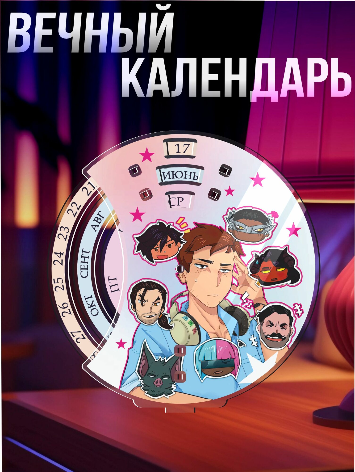 Вечный календарь настольный Dispatch Диспатч