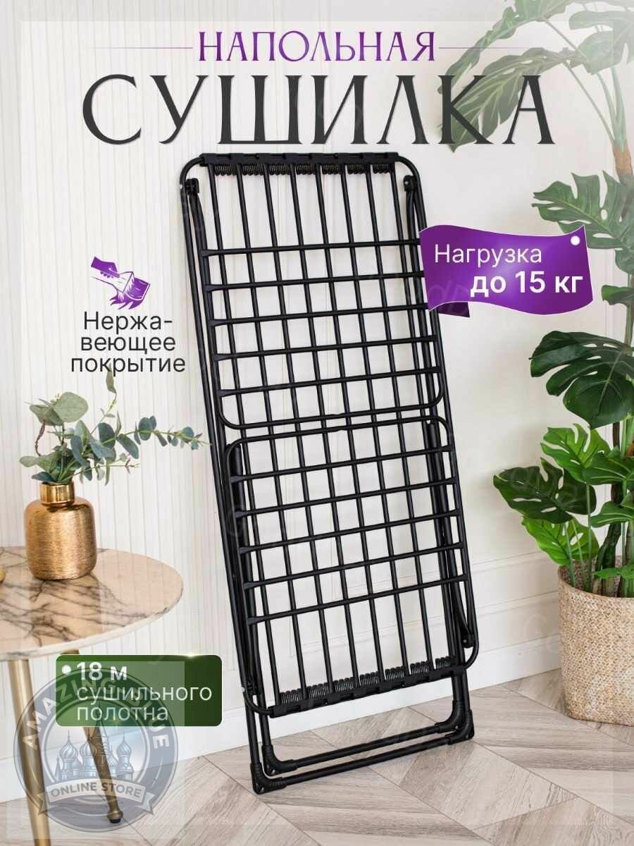 Сушильный шкаф