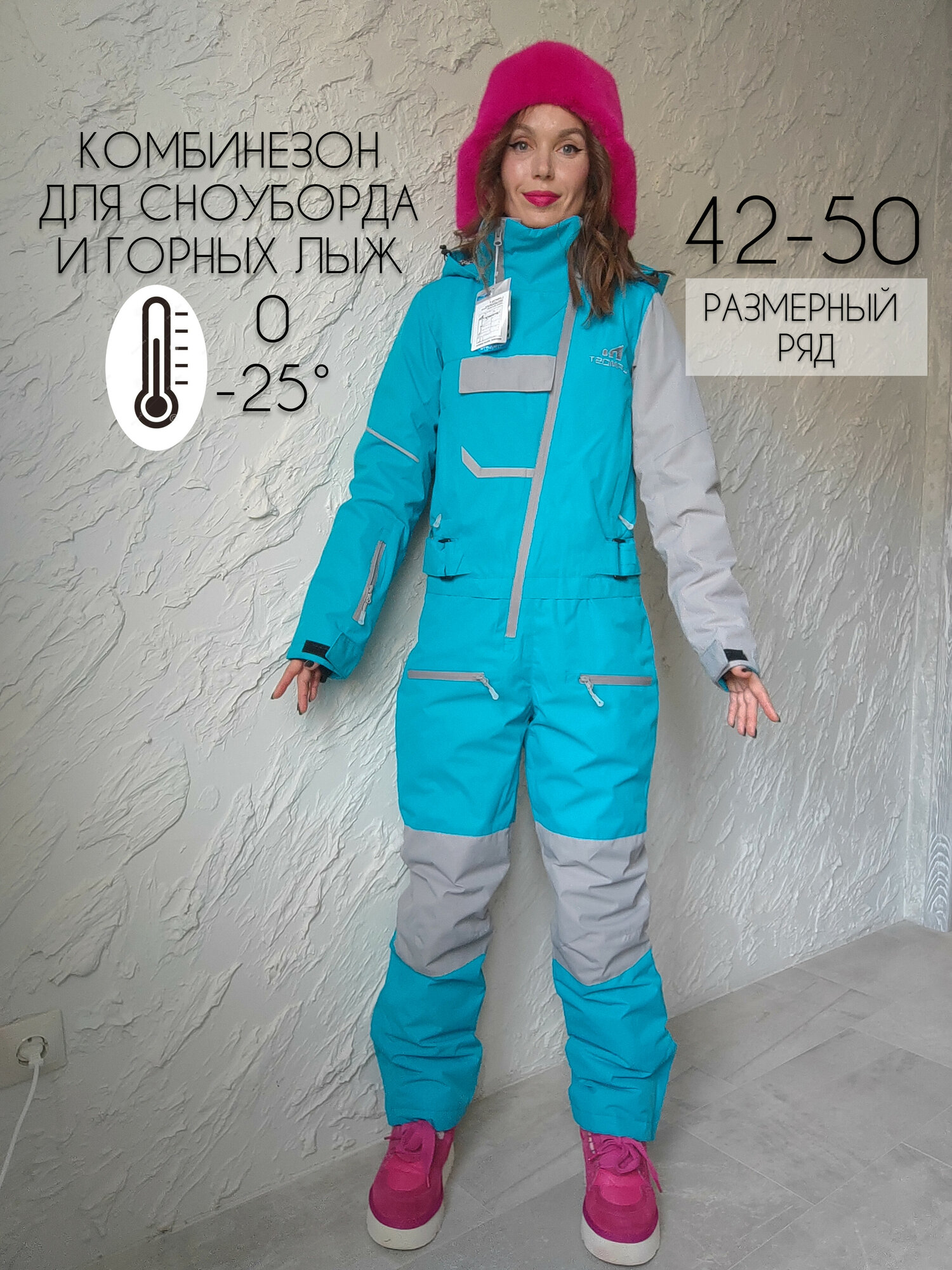 Комбинезон горнолыжный  тёплый