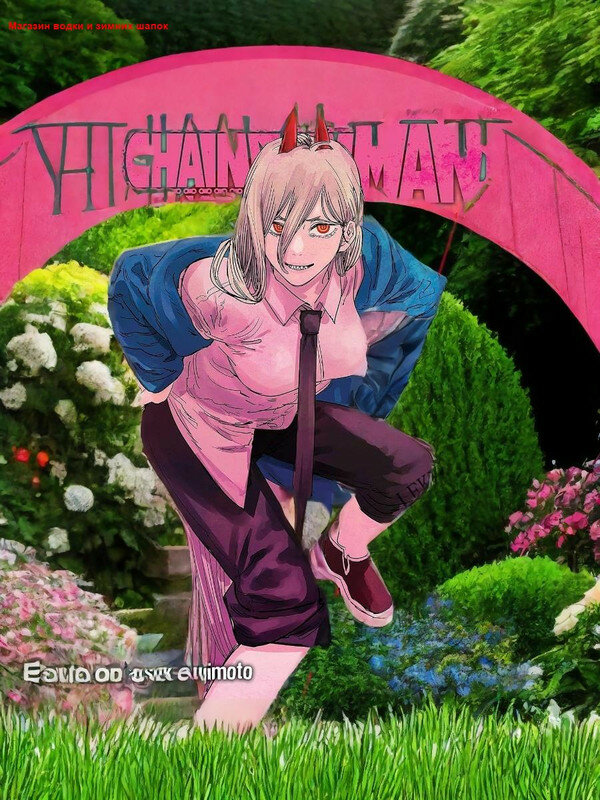 Человек-бензопила . Chainsaw Man, Английский комикс.(Vol.1-17). Tatsuki Fujimoto