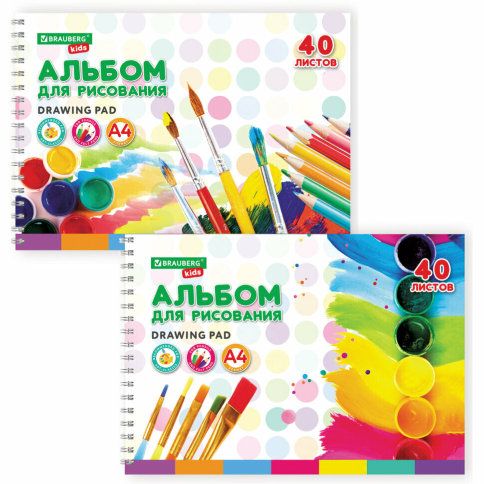 Альбом для рисования, А4, 40 листов, гребень, обложка картон, BRAUBERG KIDS, 195х285 мм, "Творчество" (2 вида), 106684, 106684