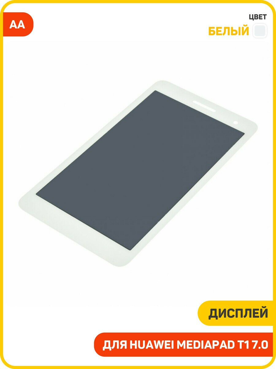 Дисплей для Huawei MediaPad T1 7.0 (в сборе с тачскрином) белый, AA