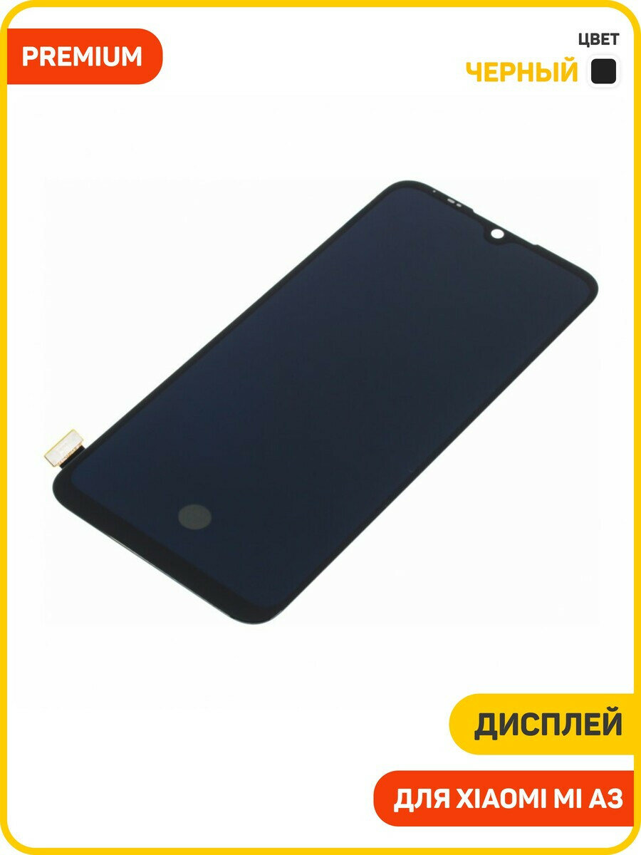 Дисплей для Xiaomi Mi A3 (в сборе с тачскрином) черный, AAA