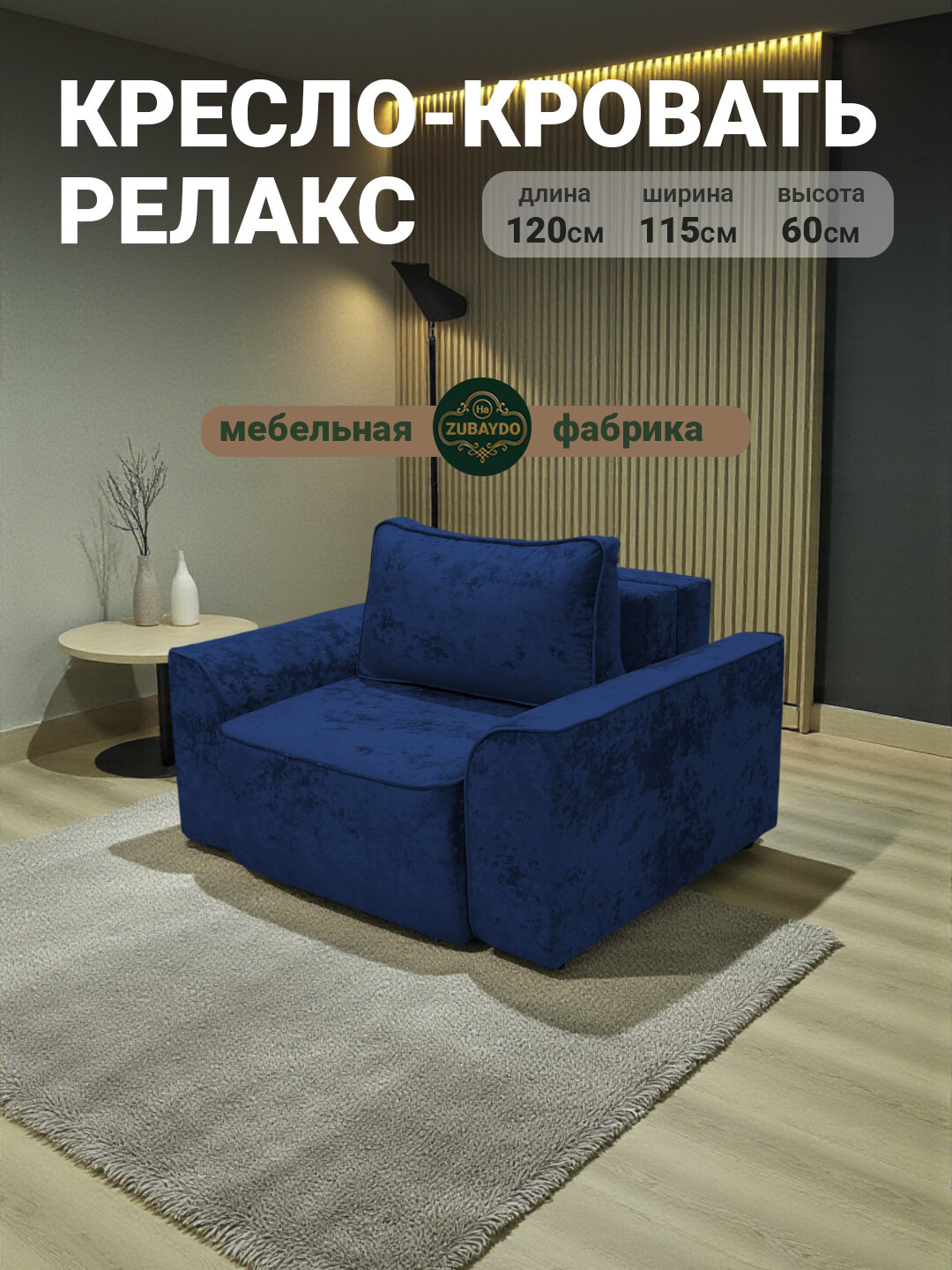 Кресло-кровать Релакс велюр с ящиком для хранения мягкое удобное кресло для дома и гостиной