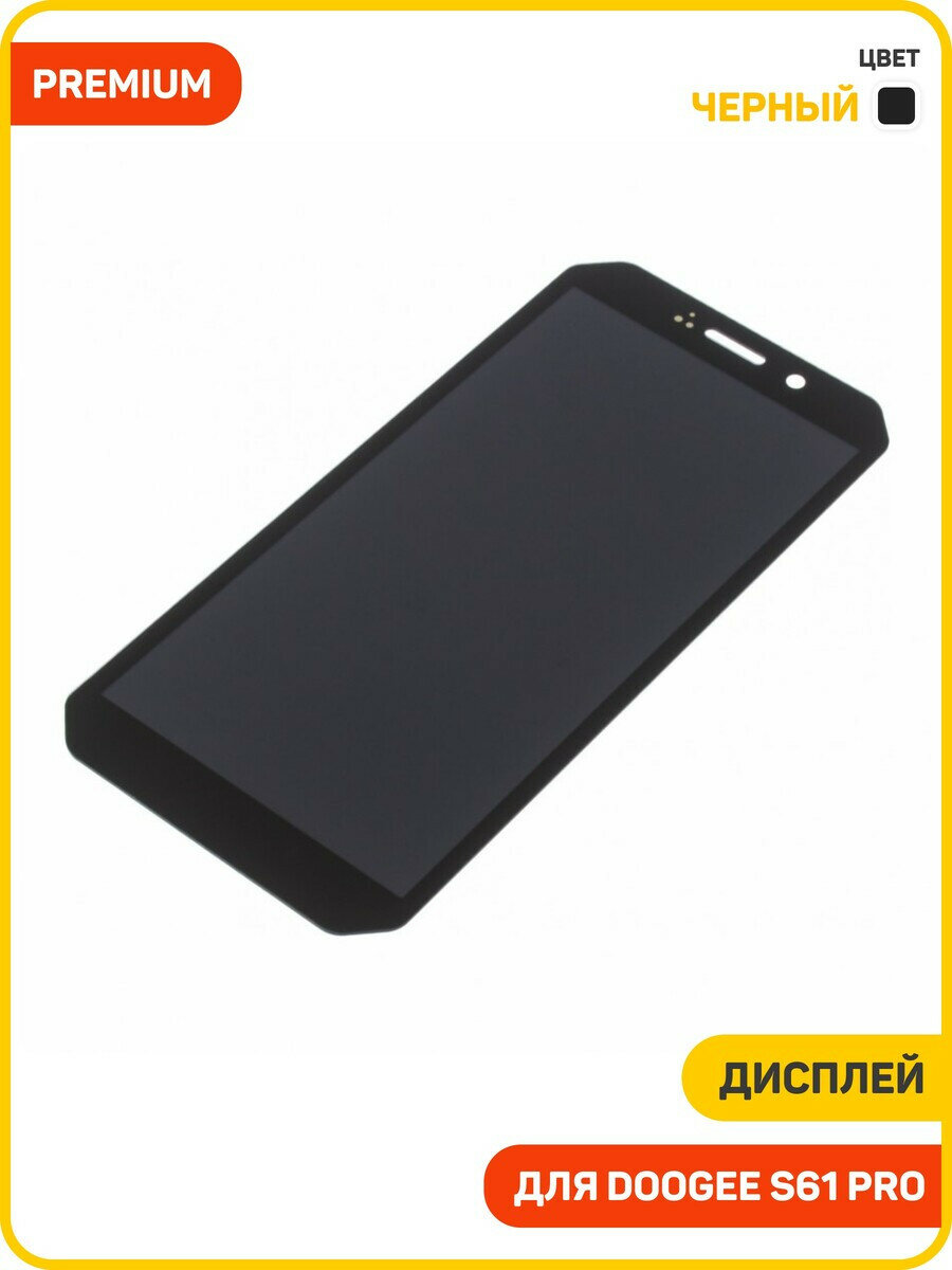 Дисплей для Doogee S61 Pro 4G (в сборе с тачскрином) черный, AAA