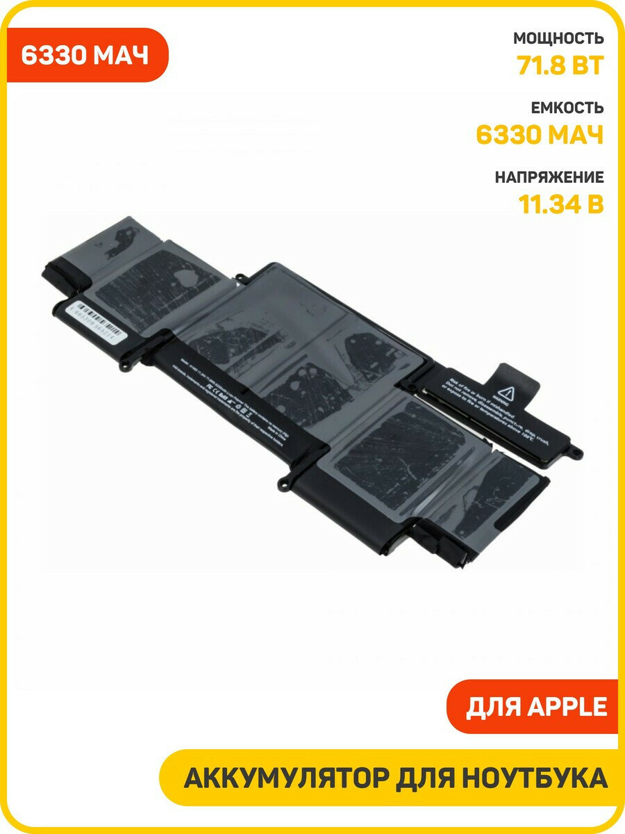 Аккумулятор для ноутбука Apple MacBook Pro 13 A1502 (2013) Apple MacBook Pro 13 A1502 (2014) Apple MacBook Pro 13 A1493 (11.34 В, 6330 мАч)