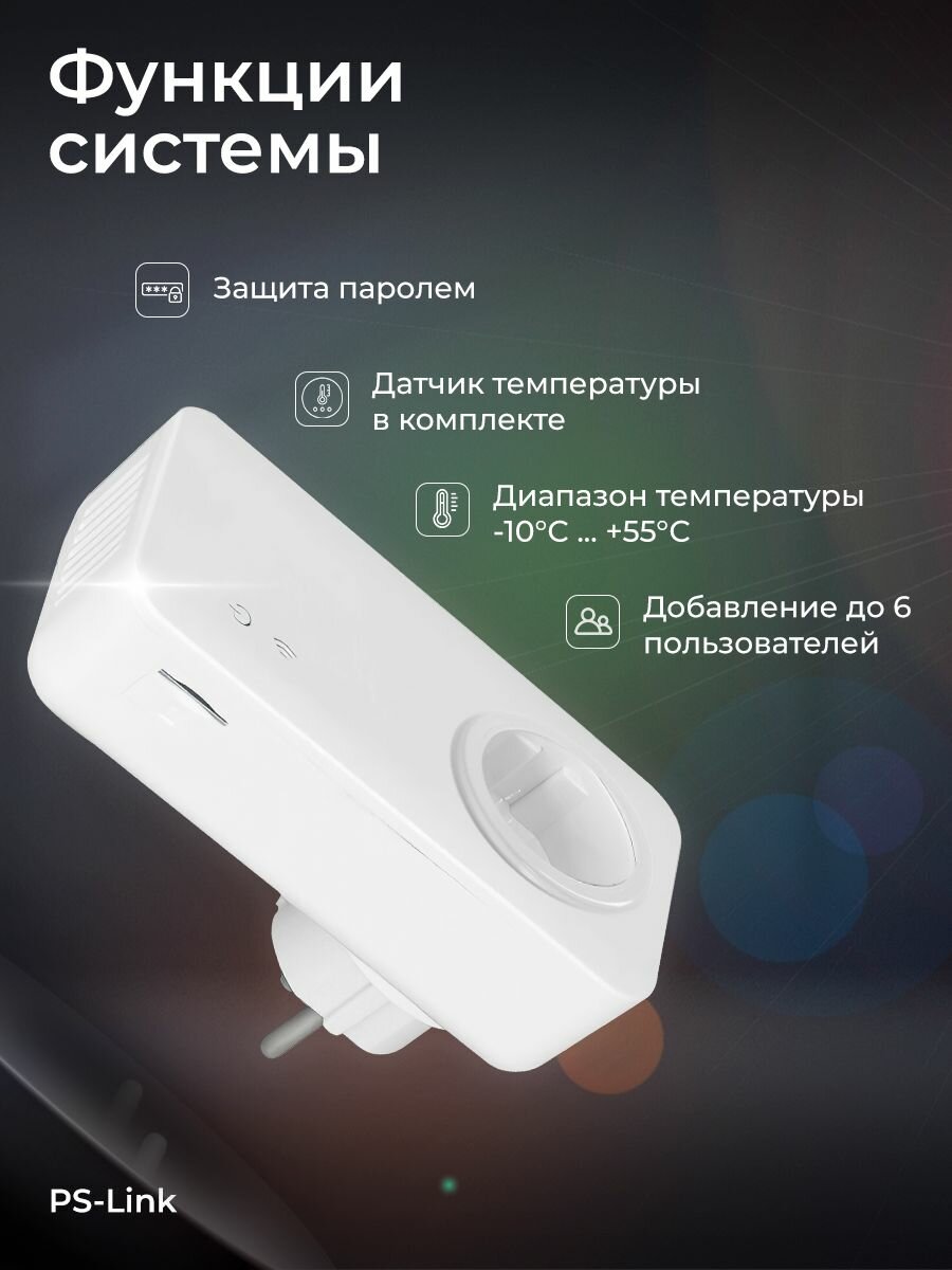 Умная розетка — фото 1