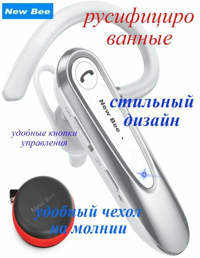 Качественная, русскоязычная, беспроводная Bluetooth-гарнитура New Bee B45, наушники, с кейсом