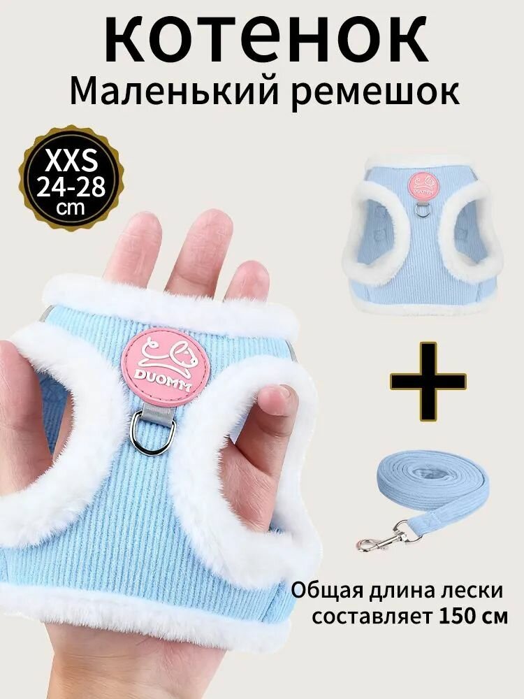 Одежда для кота зимний Цвет синий Размер XXS