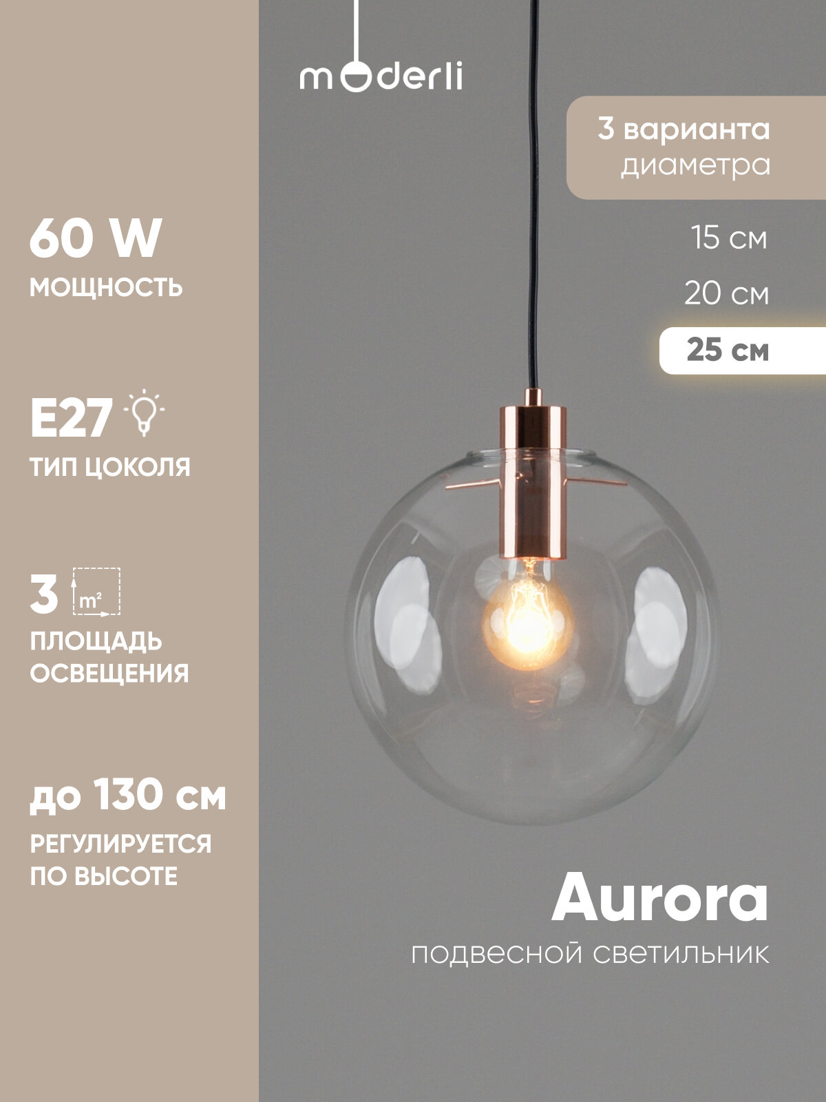 Светильник подвесной Moderli V11542-1P Aurora, E27, 60 Вт, IP20, розовое золото