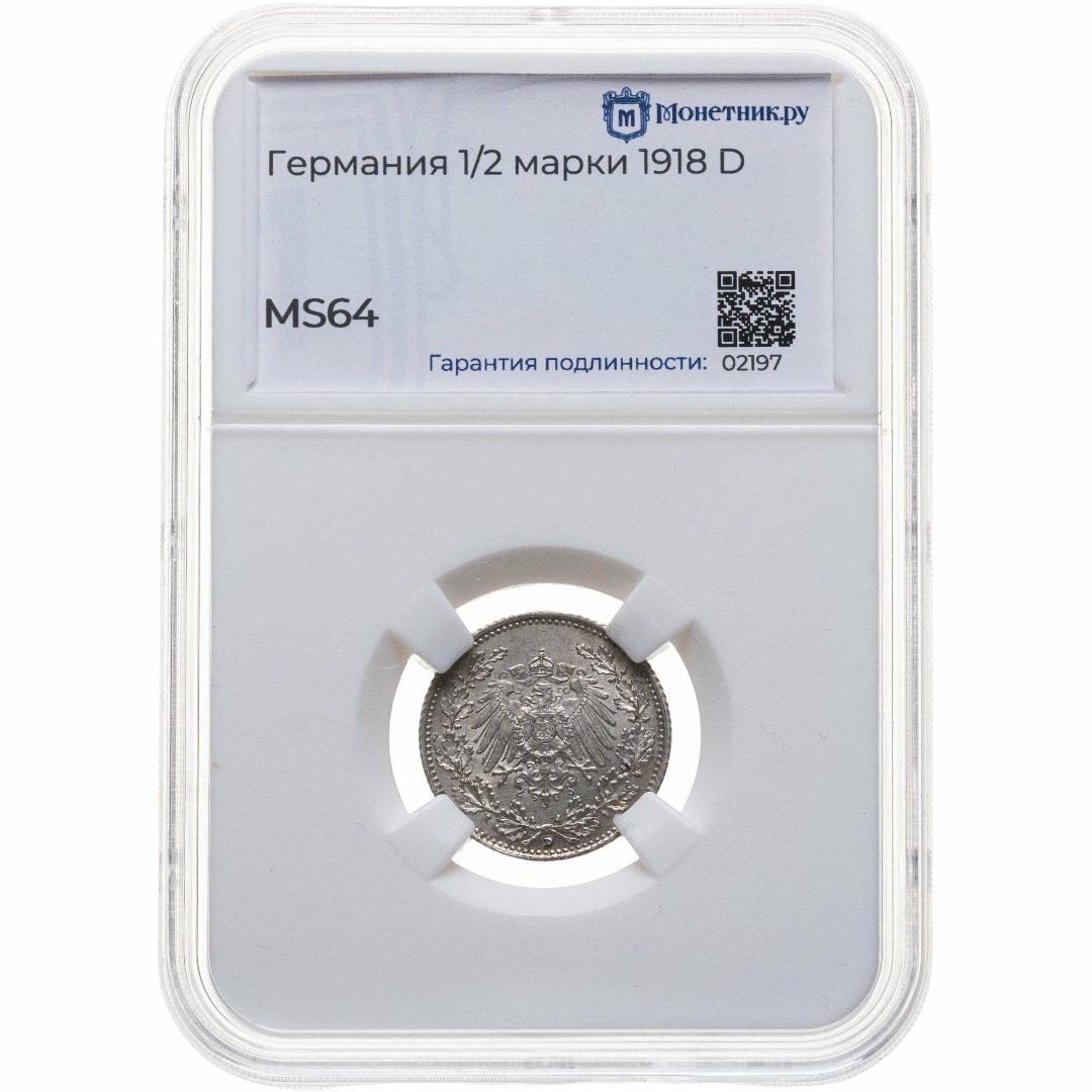 Германия 1/2 марки mark 1918 Знак монетного двора: "D" - Мюнхен, в слабе Монетник ру MS64, Серебро 900