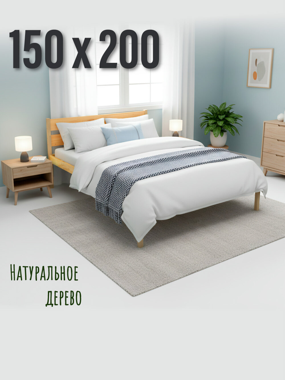 Кровать FUN WOOD из массива дерева B03A 150х200 см неокрашенная