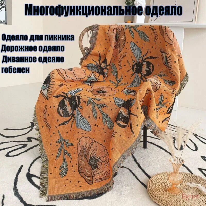 Плед вязаный Богемный стиль , Хлопок, 180 см х 130 см