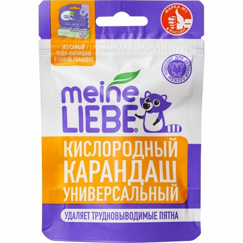 Кислородный карандаш-пятновыводитель Meine Liebe универсальный (ML31131)