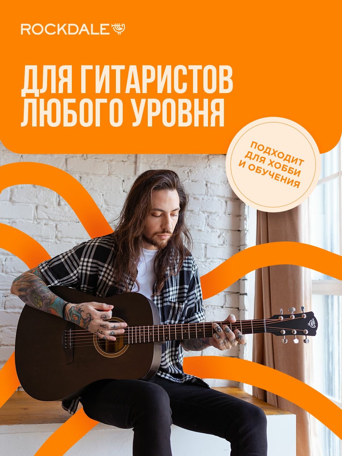 Акустическая гитара — фото 1