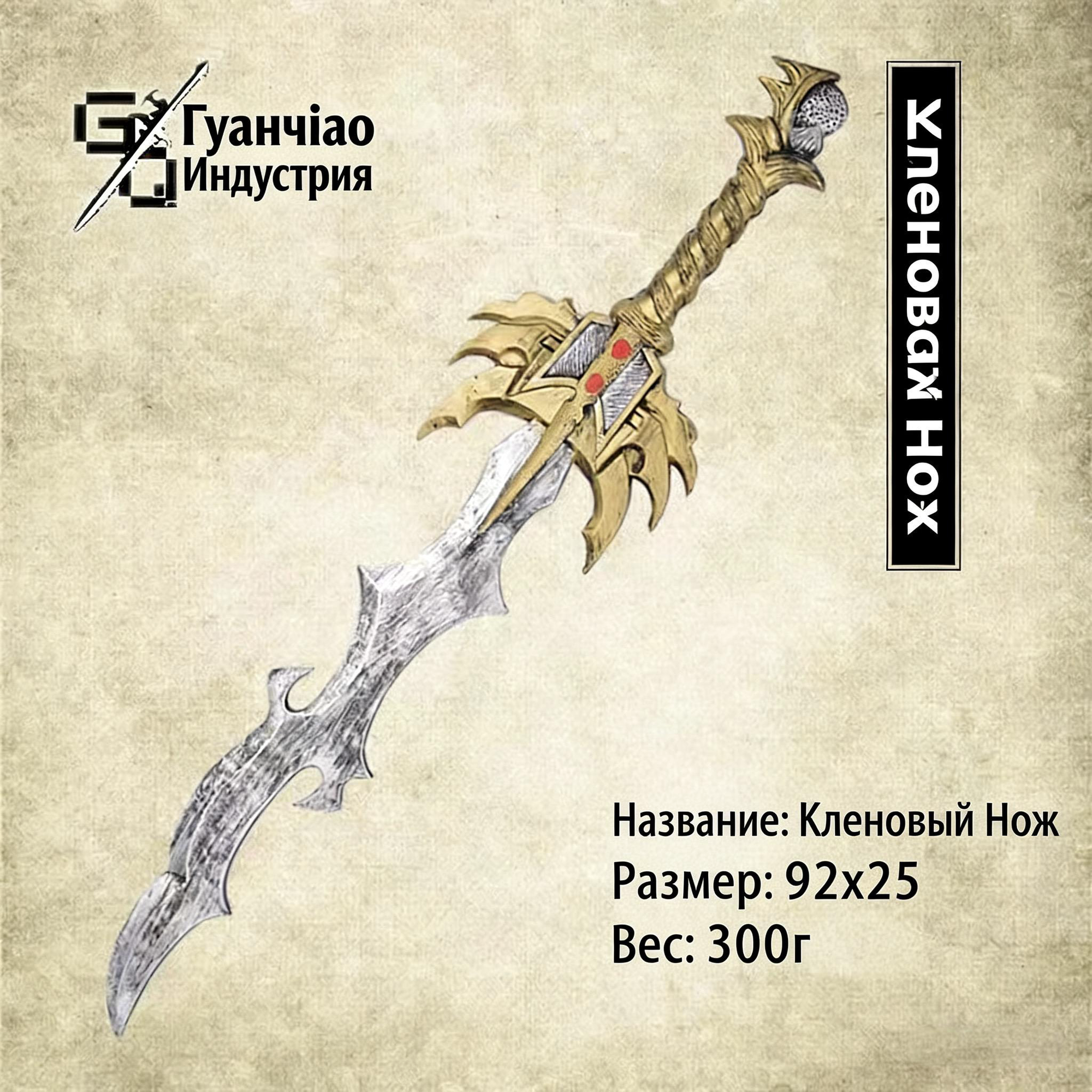 Игрушечная сабля Пираты Карибского Моря Pirates of the Caribbean Джек Воробей (76 см)