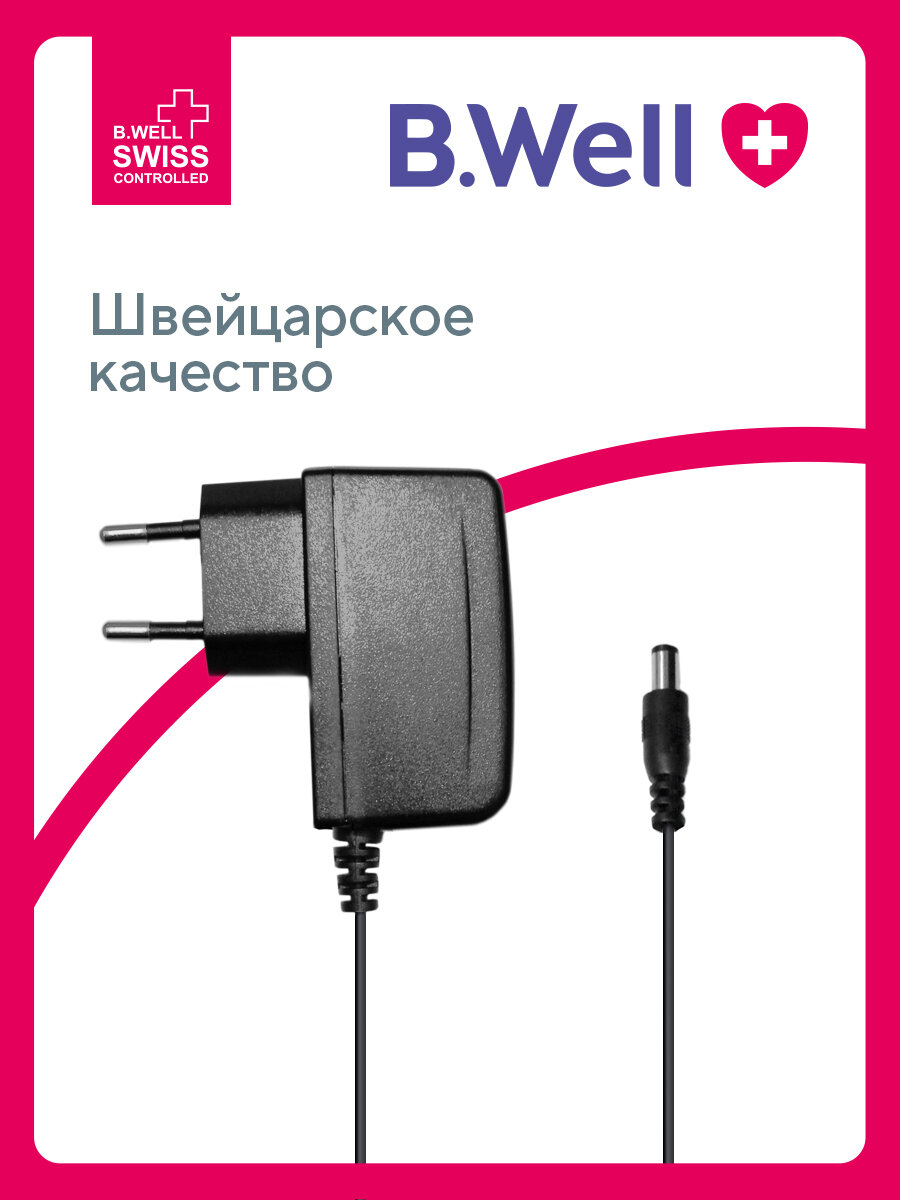 Адаптер к тонометрам B.Well AD-155