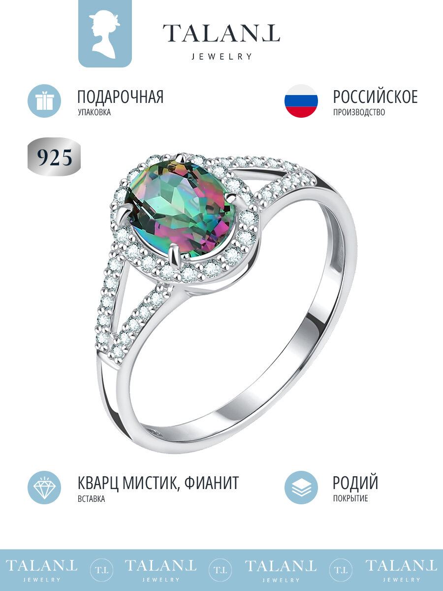 Кольцо тонкое, серебро, 925 проба, родирование, фианит, кварц синтетический