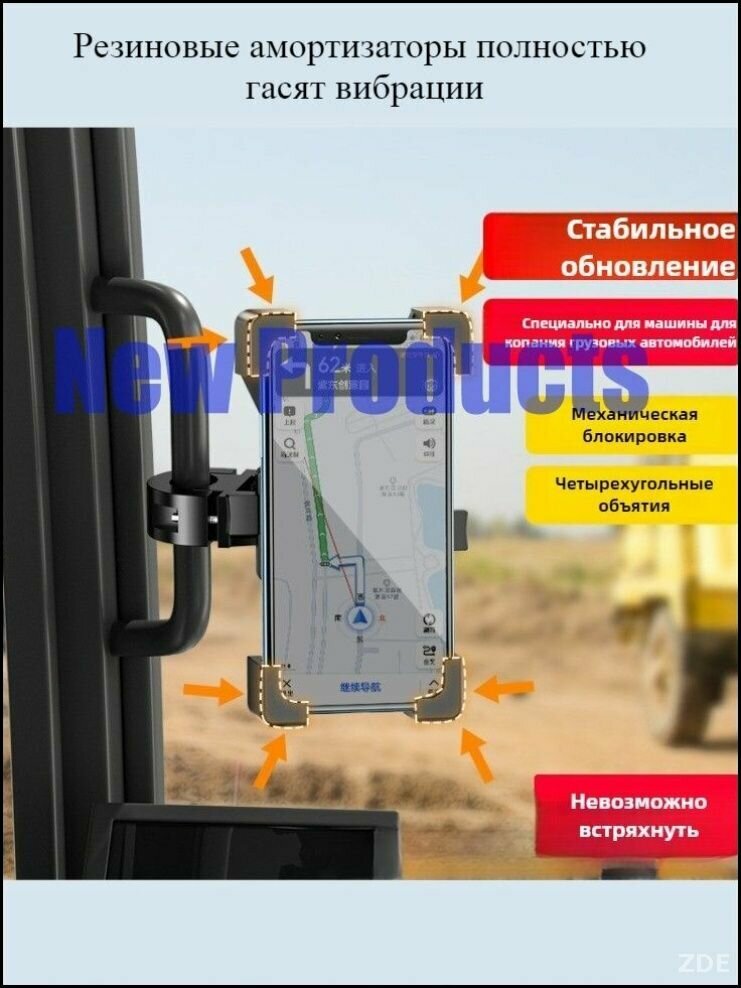 Универсальный антивибрационный держатель для телефона в грузовик Крепление на ручку двери для экскаваторов, погрузчиков, спецтехники (усиленная фиксация, против тряски)