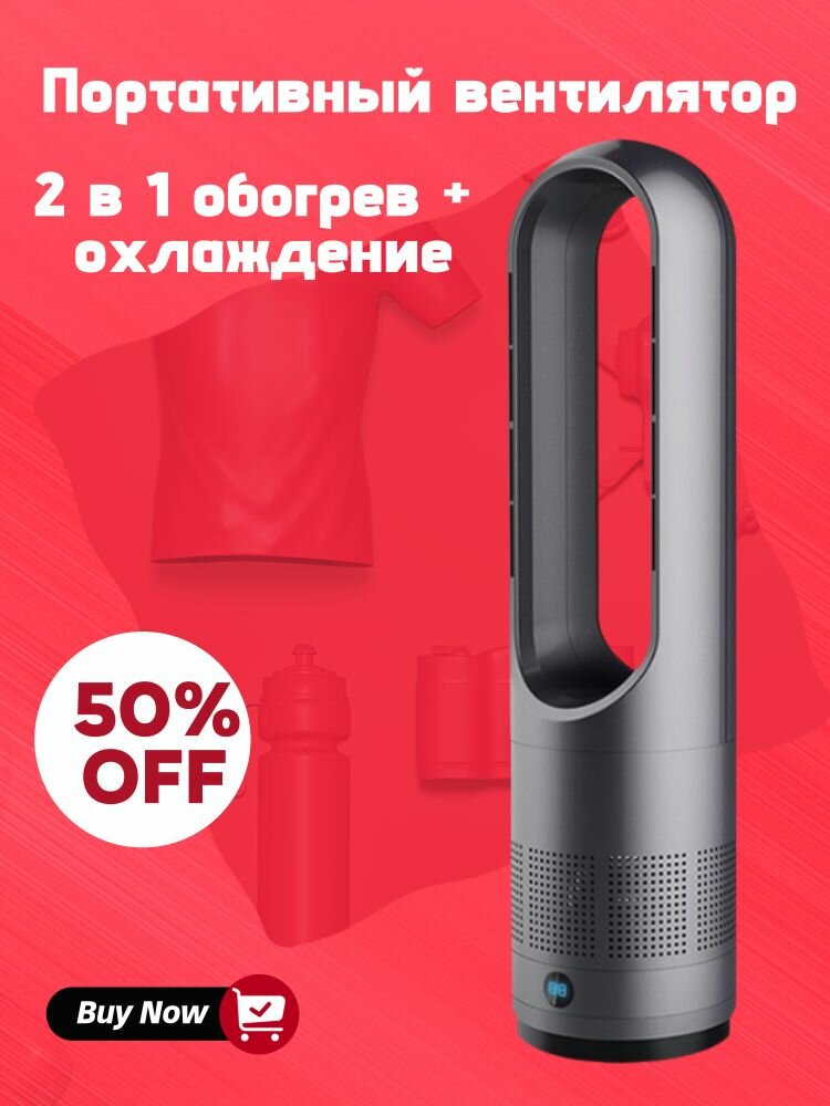 Портативный вентилятор Без бренда, безлопастной, 2в1, 4 скорости, 3 ступени очистки, серый