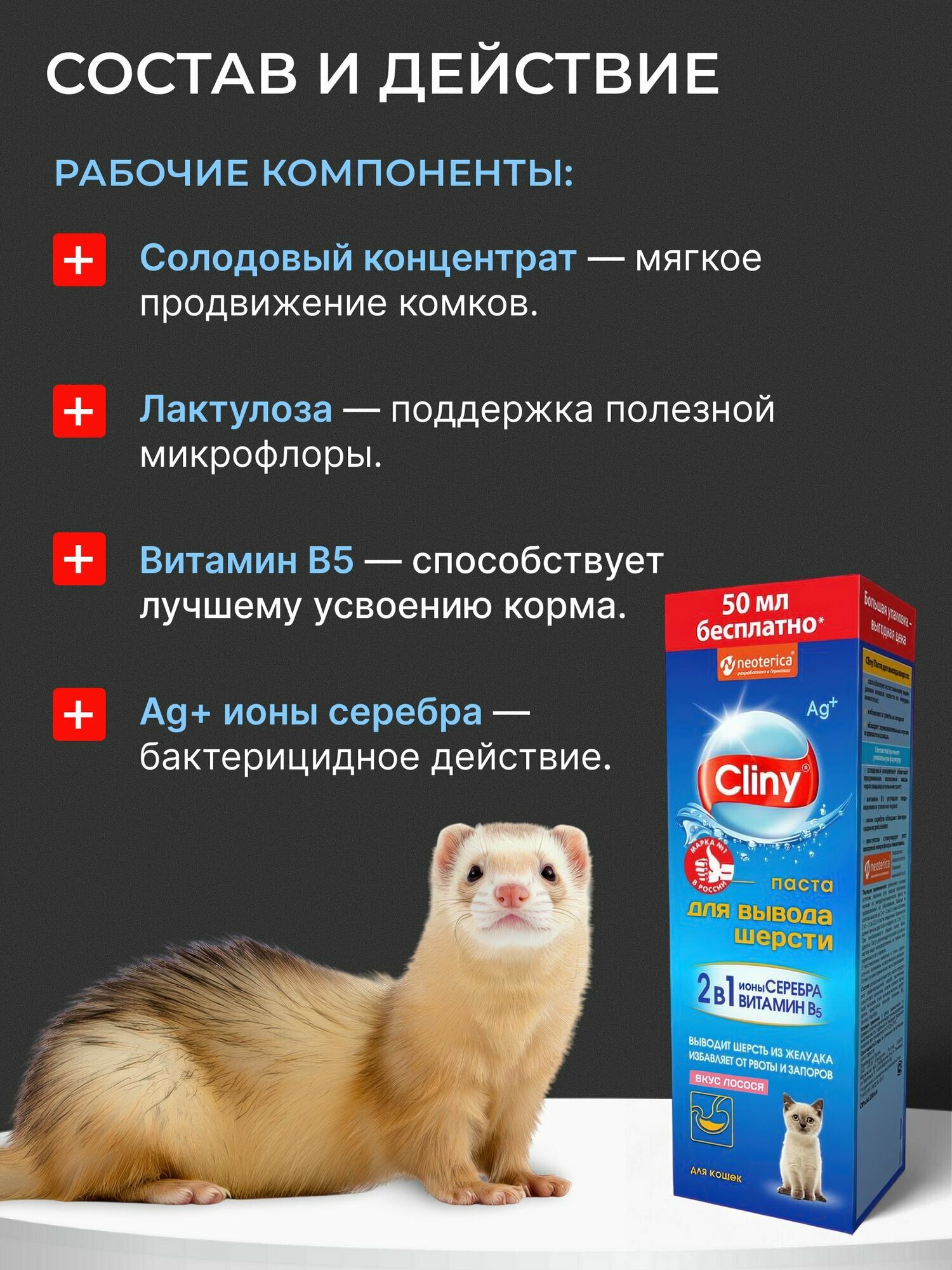 Клини Паста для вывода шерсти 200мл Лосось