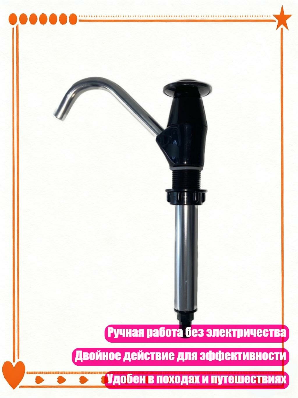 Металлический ручной насос для воды, Черный