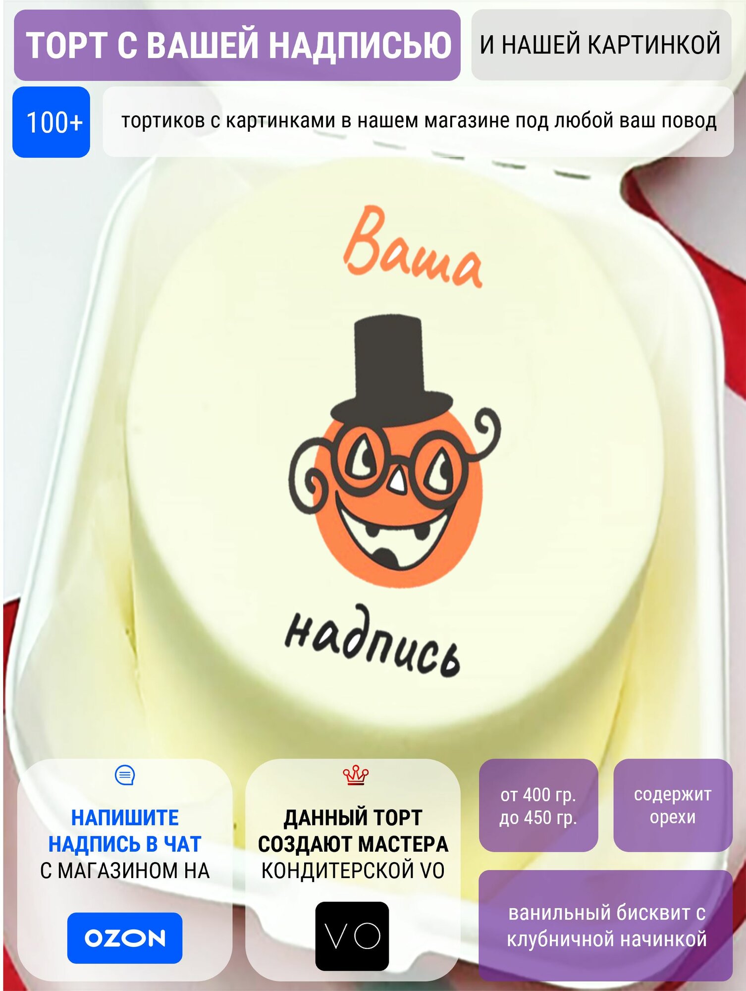 Бенто-торт с Вашей надписью (картинка тыквы на праздник) клубника-ваниль