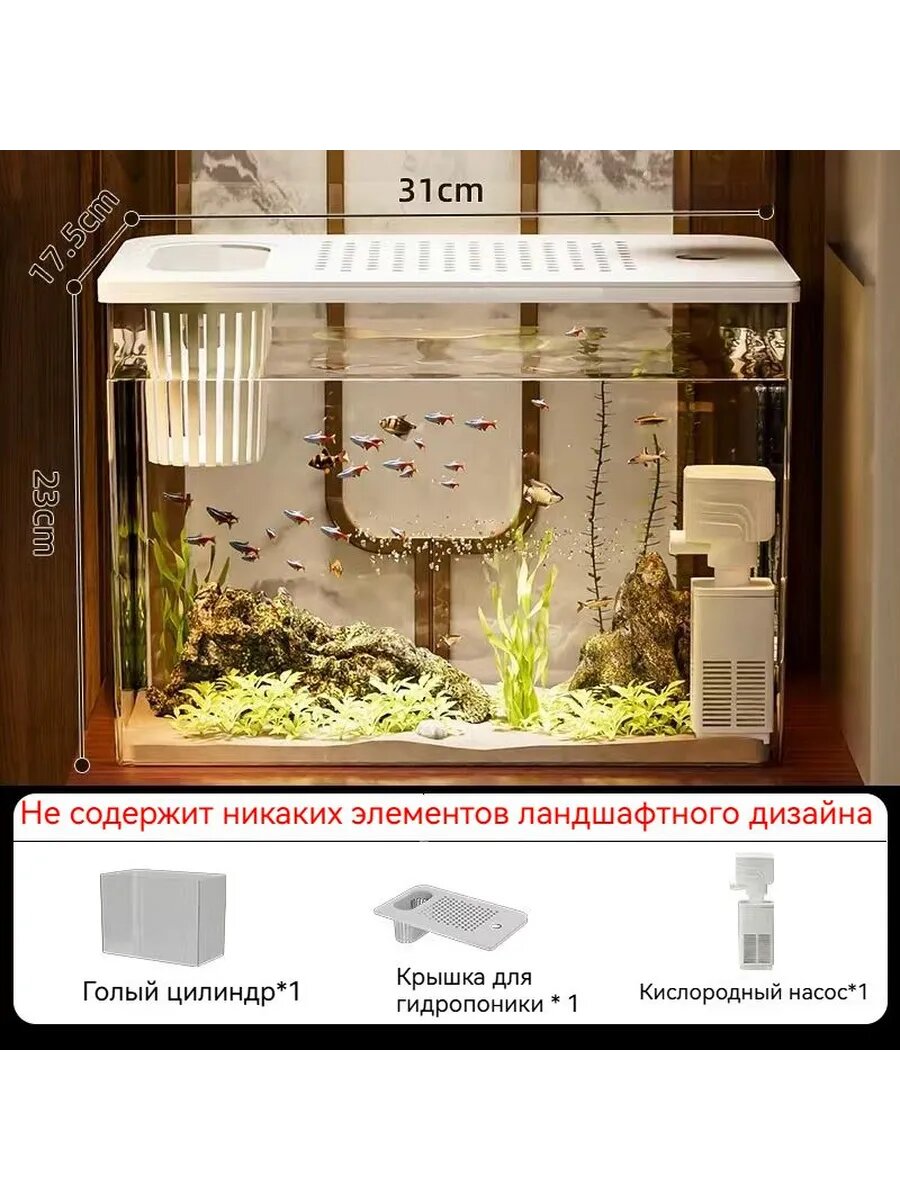 Аквариум для рыбок — фото 1