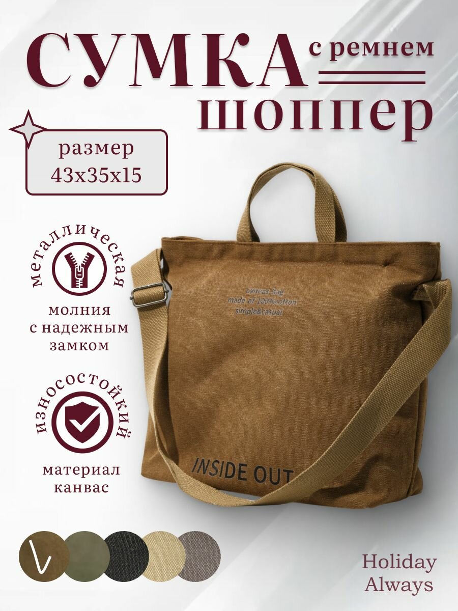 Сумка шоппер , фактура плетеная, коричневый